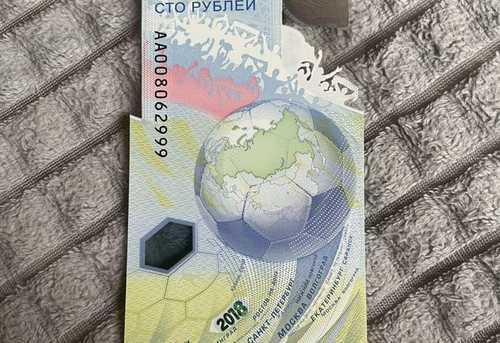 Купюра 100 рублей чм 2018 - редкий красивый номер
