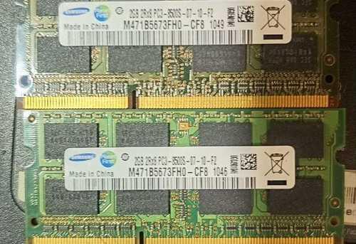 Оперативная память для ноутбука ddr3 2gb 2шт