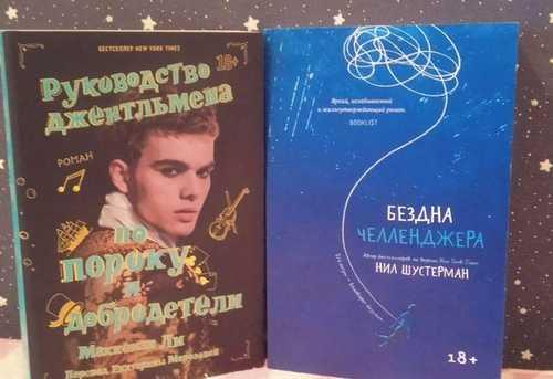 Книги popcorn books