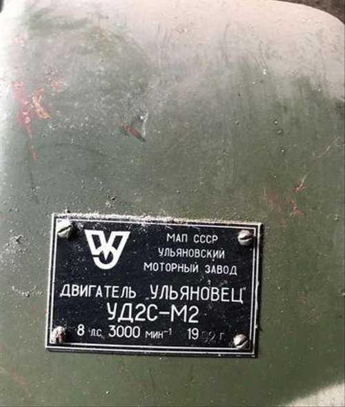 Двигатель ульяновеу