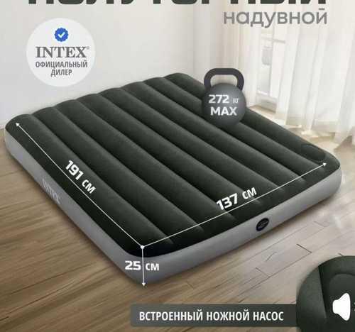 Надувной матрас intex новый