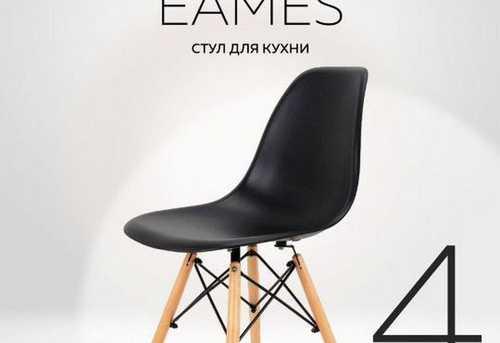 Стул кухонный Eames