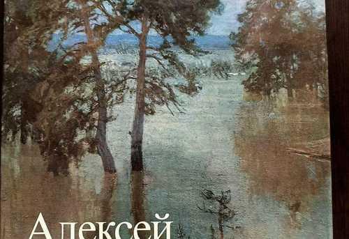 Алексей Грицай. Худ книга/Альбом