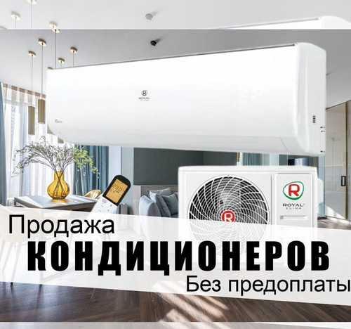 Сплит система от 40 м² заказать