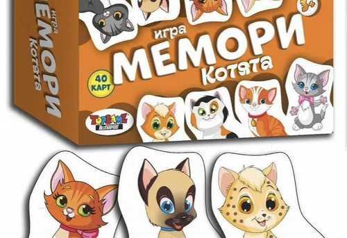 Развивающие игры Мемори котята