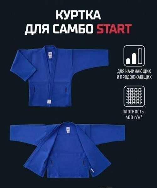 Куртка для самбо start, хлопок, синий, 40-42