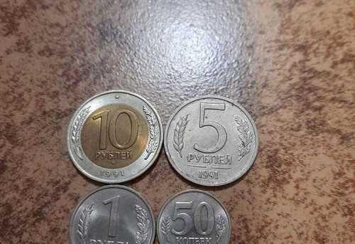 Монеты регулярного выпуска РФ 1991 года