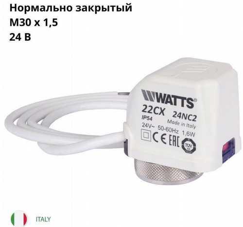 Привод термоэлектрический 22CX nс2 watts