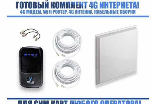 Универсальный комплект 4G Интернета M4 Band kaa-20