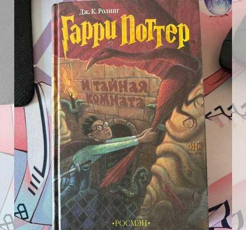 Книги гарри поттер