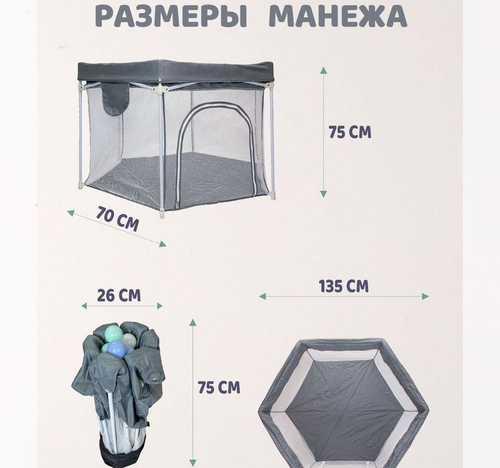 Манеж игровой детский складной 151 см