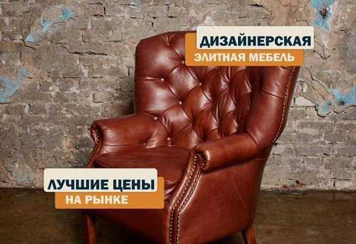 Дизайнерское кресло кожаное комфортное