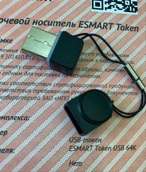 Esmart Token USB / Rutoken для эцп фстэк