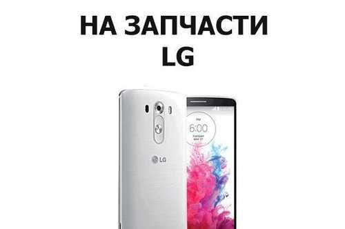 Смартфон LG G3 D855 на запчасти