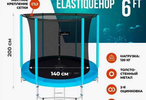 Батут Clear Fit ElastiqueHop 6Ft