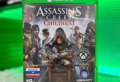 Assasins Creed Синдикат Xbox