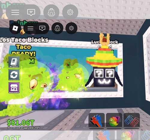 Укради brainrot секреты lucky block