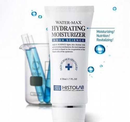 Увлажняющий крем Hydrating Moisturizer Histolab