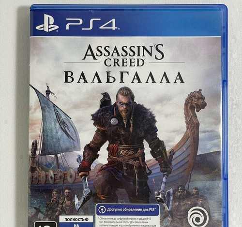 Assassin’s Creed Valhalla игра PS4/PS5