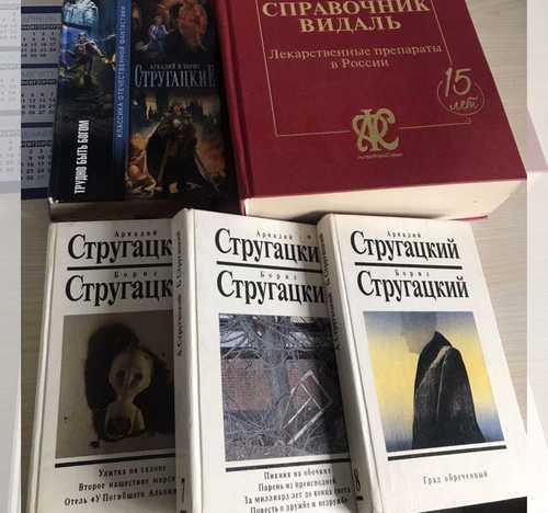 Книги братья стругацкие