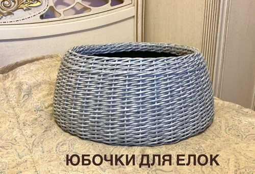 Юбка для елки из ротанга