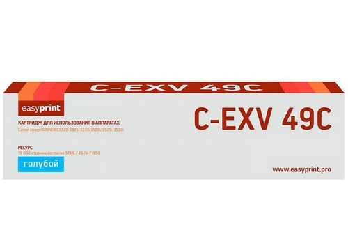 Тонер-картридж EasyPrint LC-EXV49C для Canon iR ad