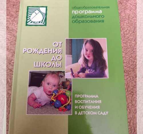 Программа до "От рождения до школы" 3-4 лет