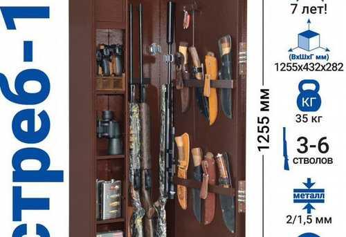 Оружейный сейф GunSafe Ястреб тип 12
