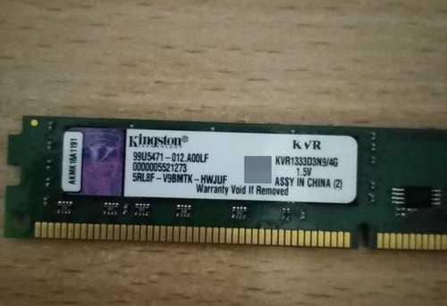 Озу kingston DDR3 1333 4x2 8gb