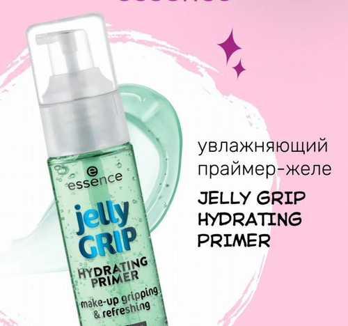 Essence праймер jelly