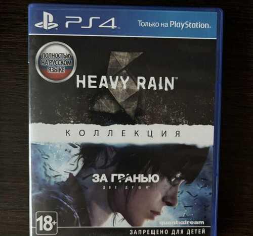 Heavy rain and beyond two souls диск