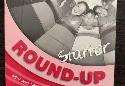Round-up starter для учителя (родителей )