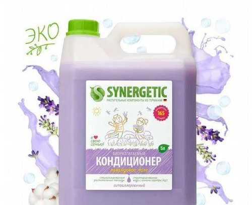 Кондиционер для стирки белья synergetic