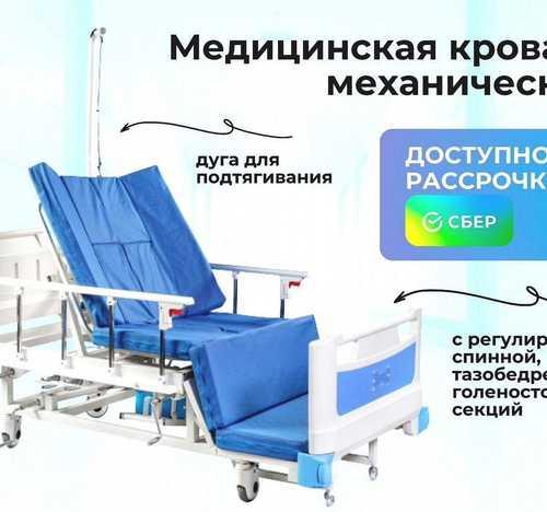 Медицинская кровать для ухода за больными