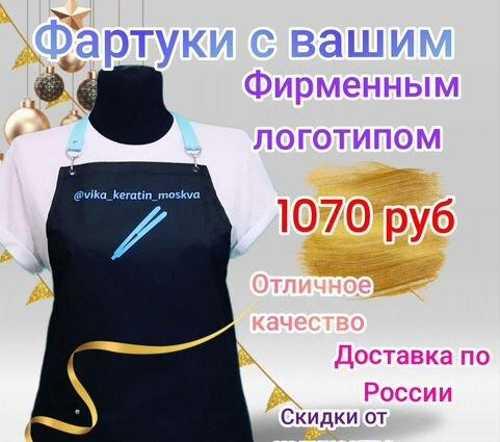 Фартук рабочий спецодежда