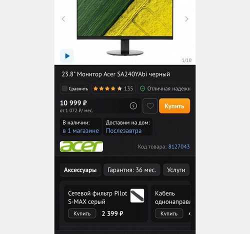 Монитор acer 24 дюйма