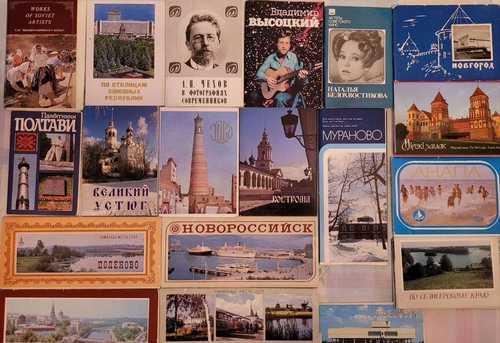 Наборы открыток - бывш. СССР, 32 комплекта