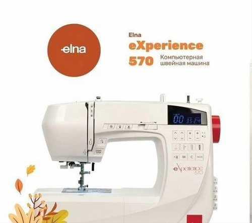 Компьютерная швейная машина Elna eXperience 570