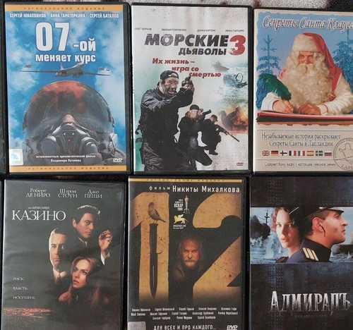 DVD диски фильмы