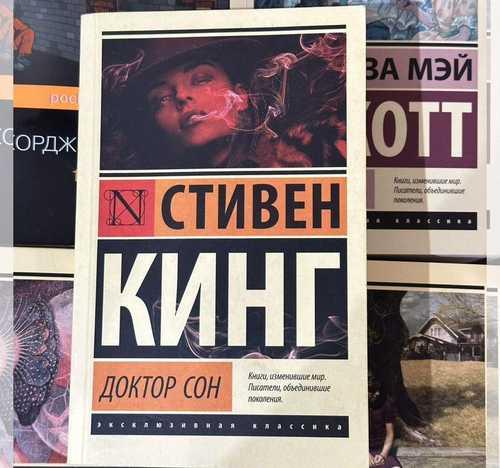 Книга Доктор сон Стивен Кинг