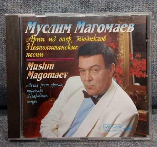 Cd Муслим Магомаев Арии из Опер (Первопресс)