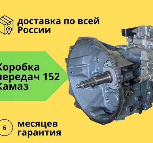 Коробка передач (кпп) 154 камаз - 154-1700056