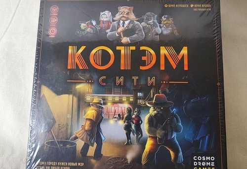 Котэм Сити настольная игра