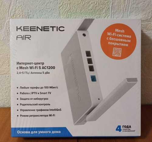 Keenetic Air Новый