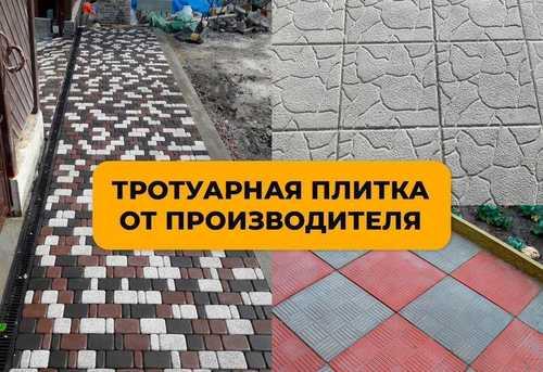 Тротуарная плитка от производителя