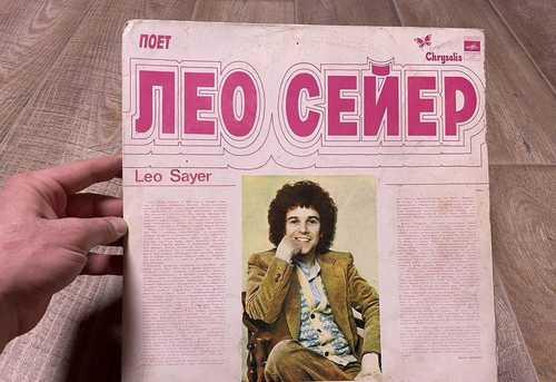 Пластинка Лео Сейер