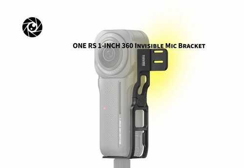 Insta360 ONE RS 1-inch 360 Invisible Mic Bracket