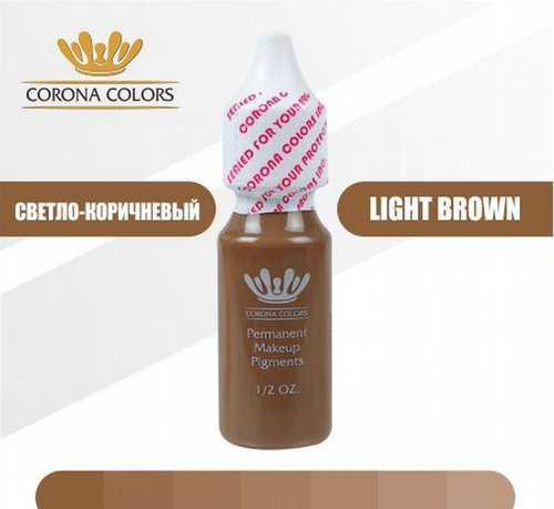 Пигмент Corona Colors Светло-Коричневый (Light Bro