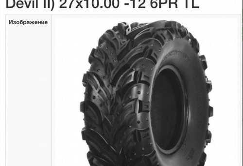 Deestone D936 Mud Crusher 27x10.00 -12 6PR TL