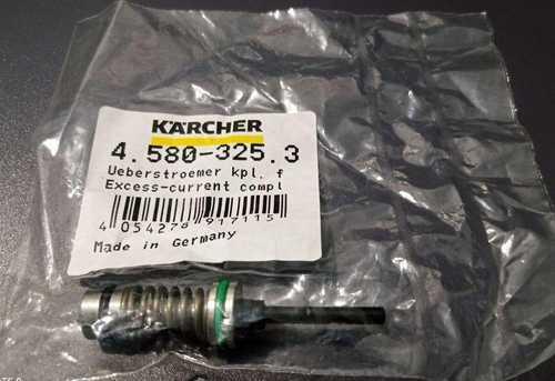 Байпас Karcher K5.20 (4.580-325.3)